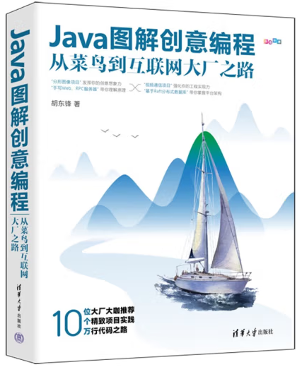 自学 Java 怎么入门？