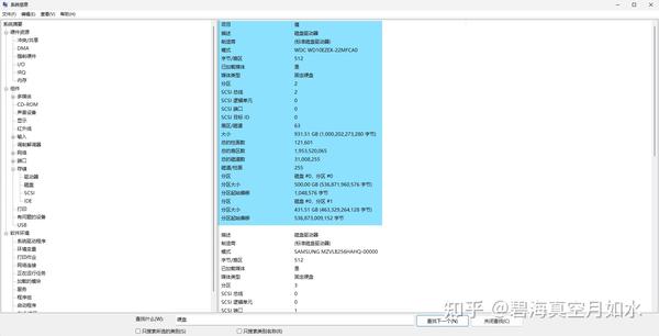 利用Microsoft 系统信息 (Msinfo32.exe) 工具，查看电脑配置 - 知乎