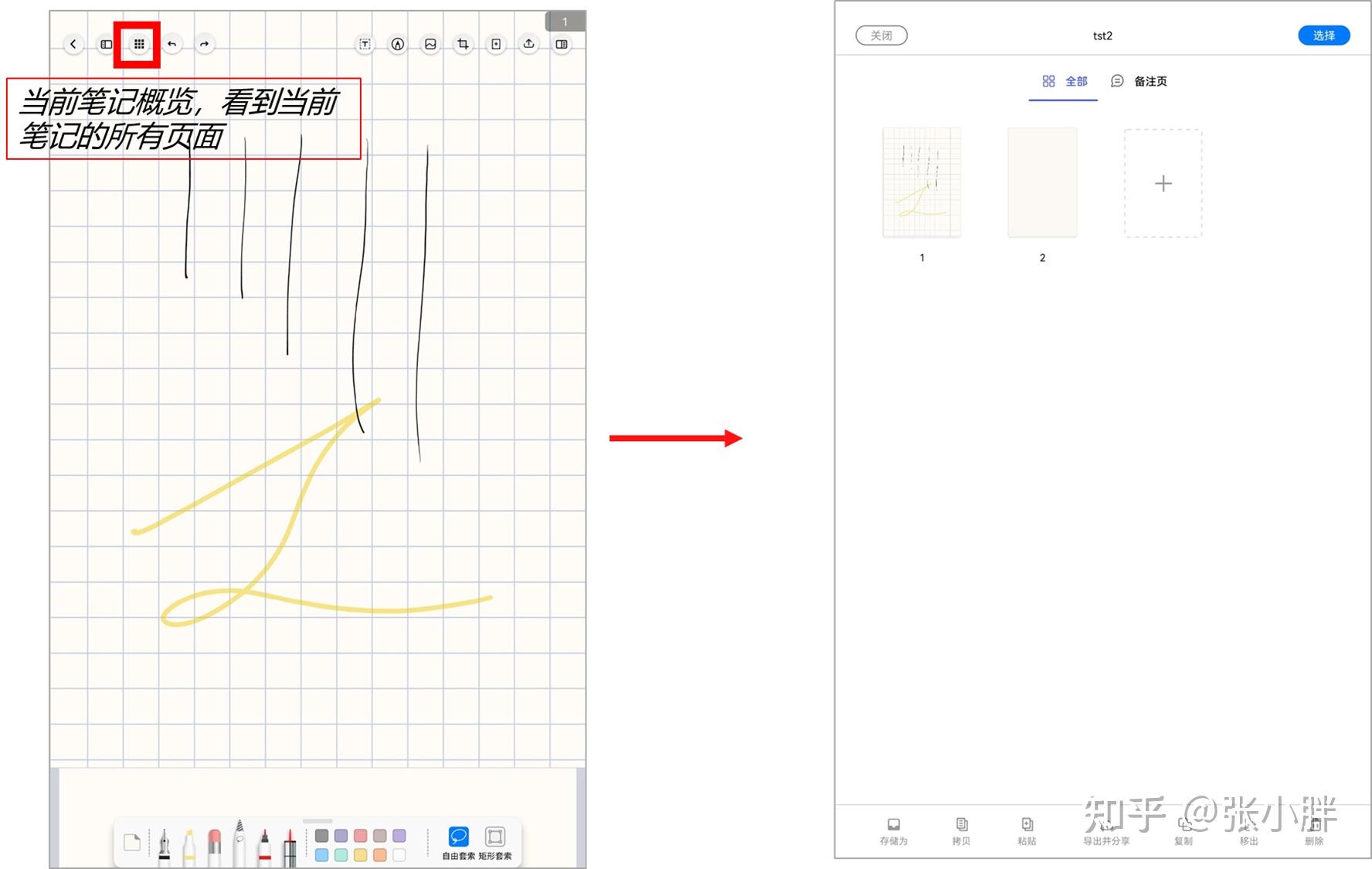 NoteIN笔记app使用简单记录 - 知乎