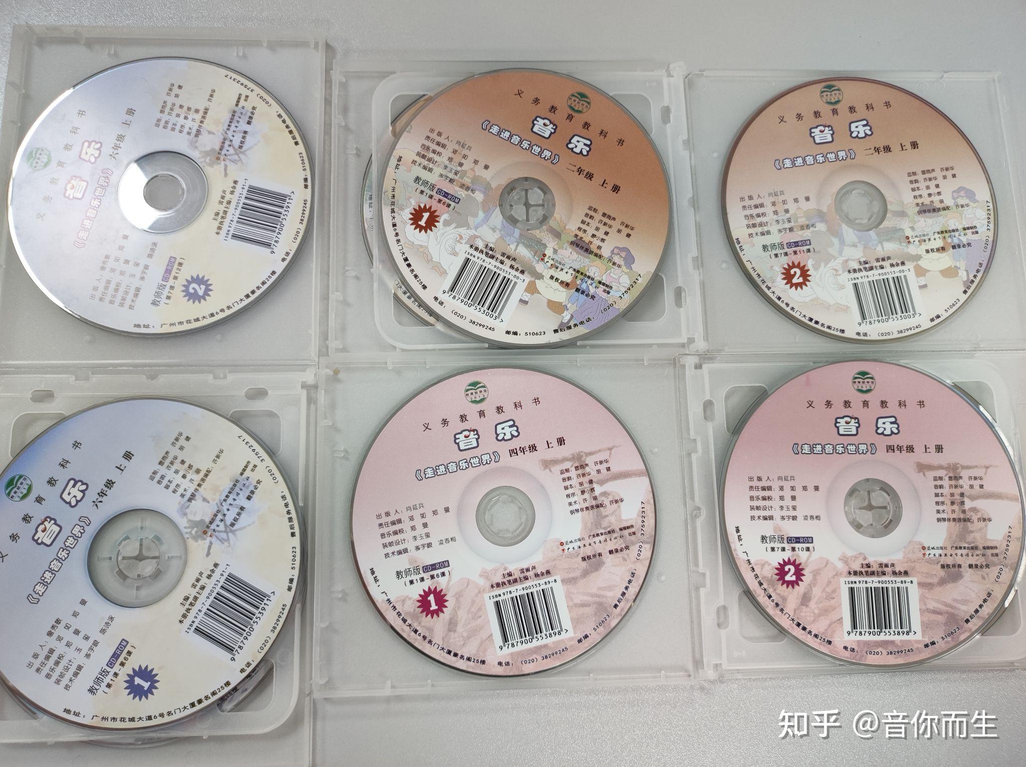 2021粤教版花城版小学音乐教材 CD-ROM音乐光盘 - 知乎