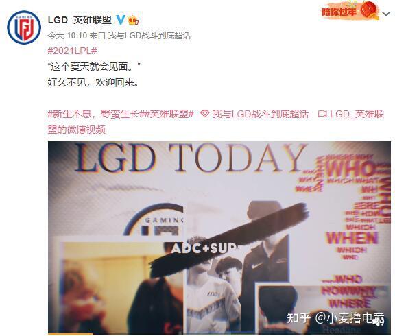 LPL转会期26日情况：两队官宣大名单，兮夜重回LGD、狼行加入TT - 知乎