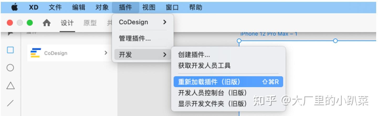 Adobe XD 插件如何安装？ - 知乎