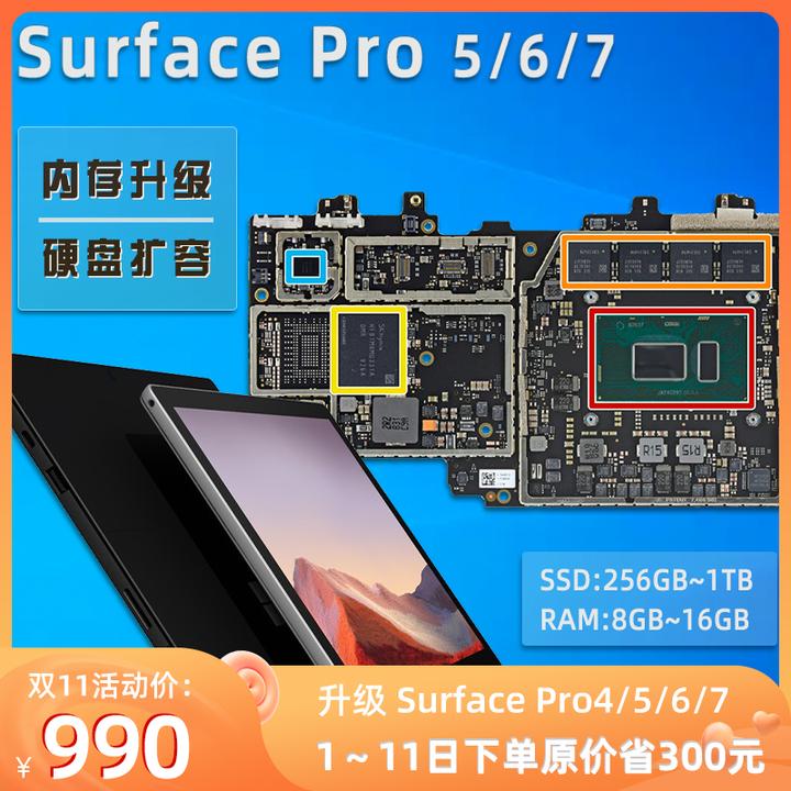 Surface go升级方案大全推荐，4G+64GB可升高配 - 知乎