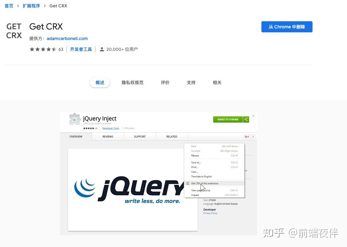 如何将Chrome浏览器将扩展程序下载到本地？ - 知乎