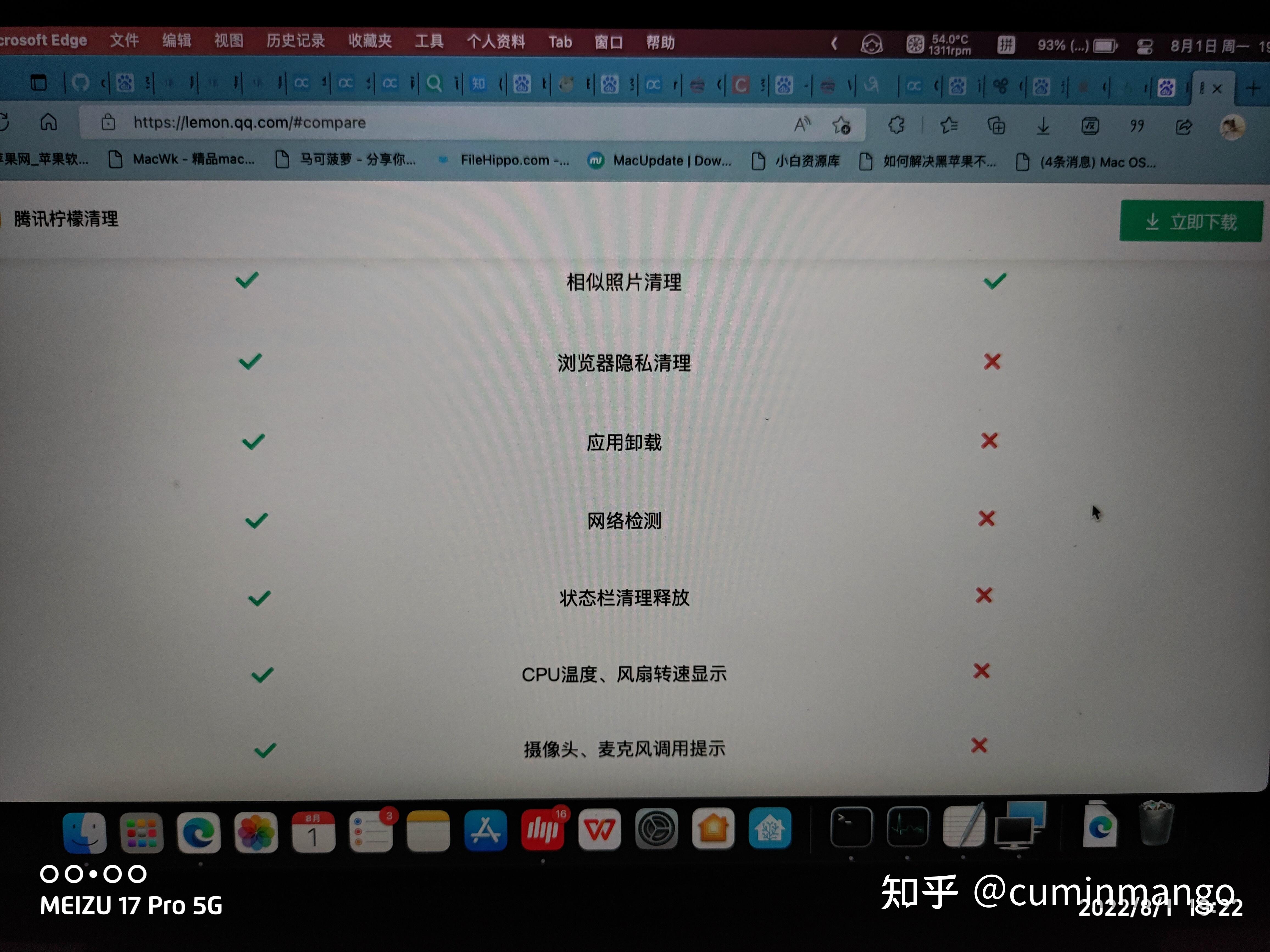 Tencent Lemon Cleaner完整版初体验 - 知乎