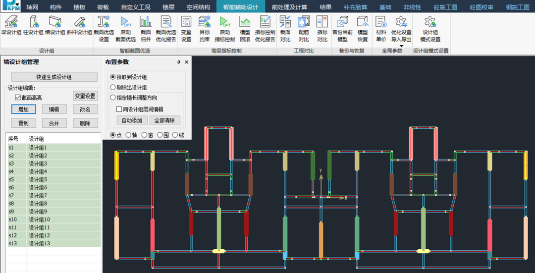 PKPM结构系列软件2024（21规范V2版）正式发布，十大亮点出炉！ - 知乎