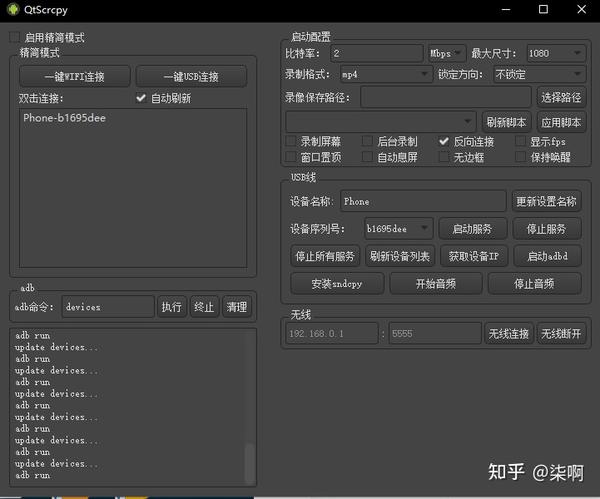 关于Qtscrcpy 老版本不能控制安卓14的问题 - 知乎