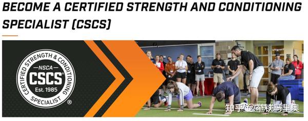 我知道NSCA-CSCS认证含金量很高也很权威，但是考取了在中国到底有什么实际用？
