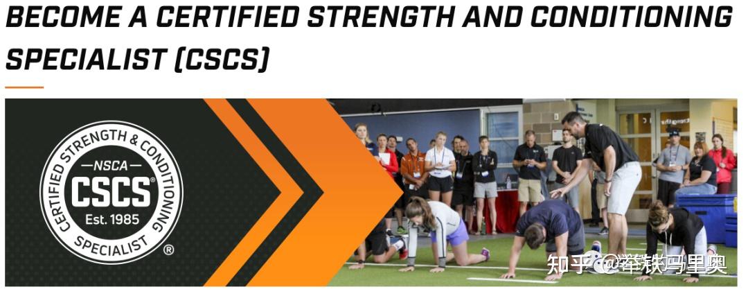 我知道NSCA-CSCS认证含金量很高也很权威，但是考取了在中国到底有什么实际用？