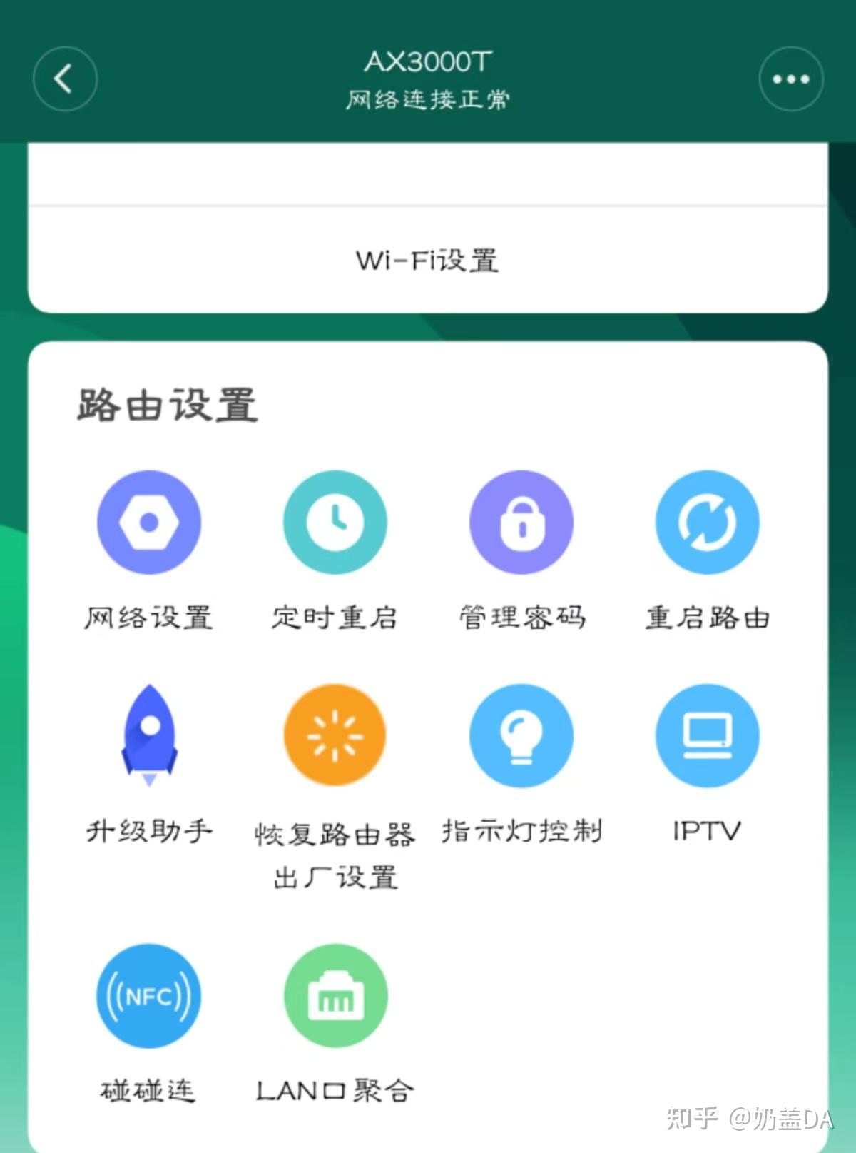 小米路由器AX3000T（如何设置IPTV） - 知乎