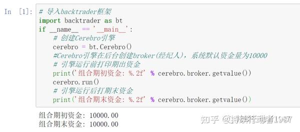 量化投资从0到1（七）backtrader设定本金、加入交易数据、并写出第一个策略 - 知乎
