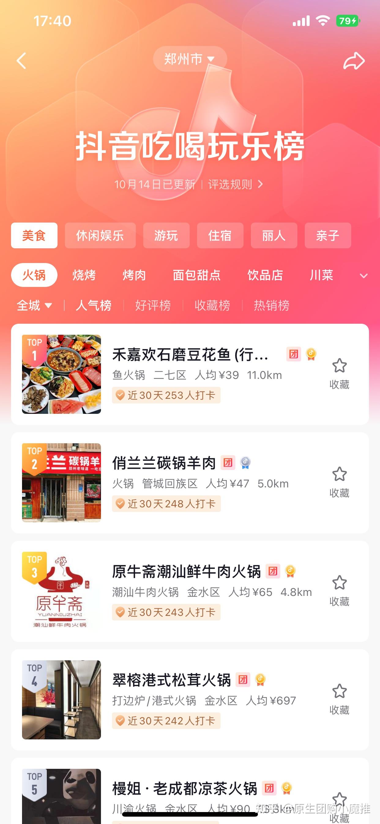 抖音如何提升POI质量分？ - 知乎