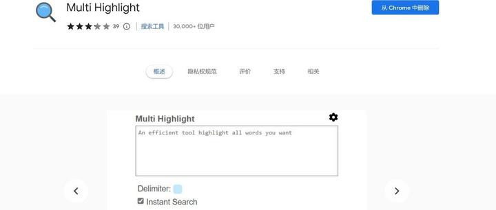 分享一个个人觉得非常好用的chrome 插件：Multi Highlight - 知乎