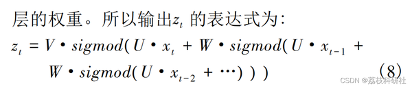 基于arima Lstm组合模型的预测方法研究(python代码实现) 知乎