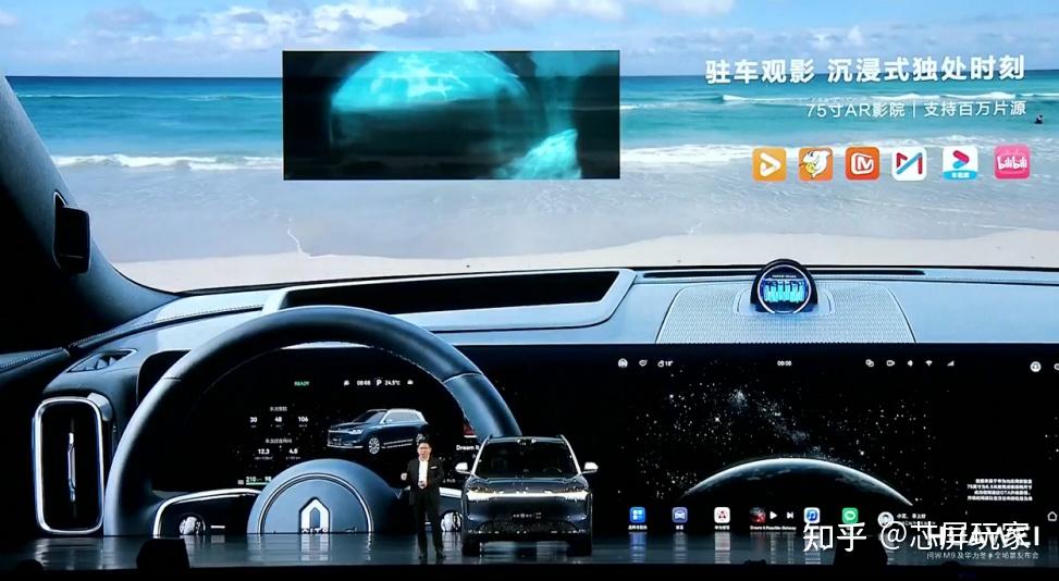 满车10屏！华为问界M9打破车载显示天花板 - 知乎