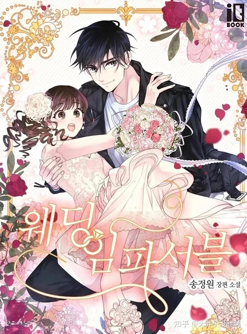 文相敏和全钟瑞主演《不可能的婚礼》路透照!两人身高好有安全感 知乎