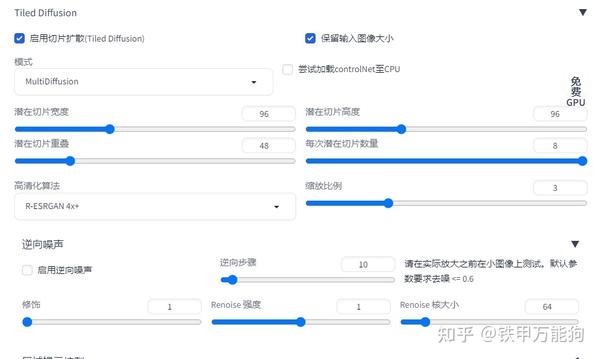 第9篇:Multi-Diffusion+Tiled VAE高清化插件 - 知乎