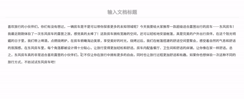 快文 CopyDone：强大专业的 AI 营销内容文案创作工具，支持内容一键生成、自动配图、图文转视频等一站式服务的专业写作 AI - 知乎