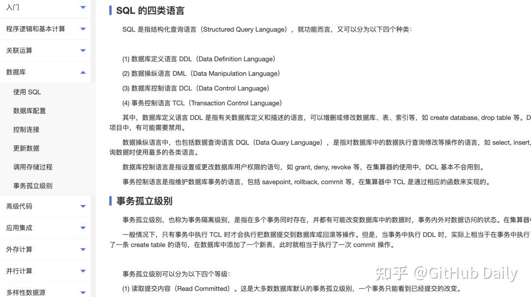 一个比 SQL 还快的数据库语言，开源了！ - 知乎