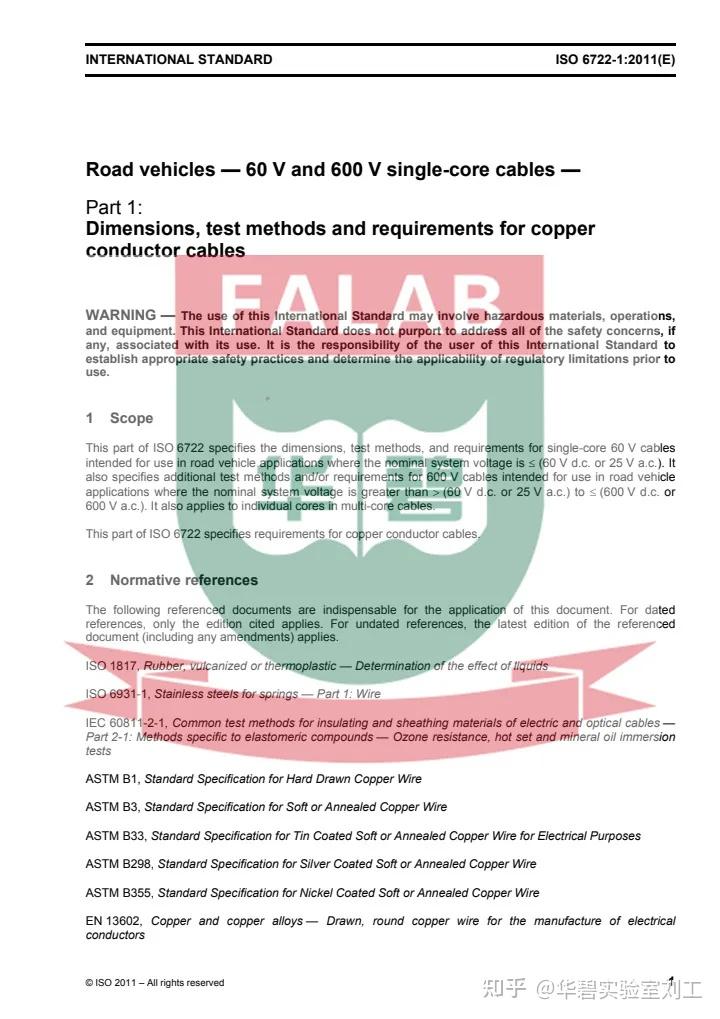 ISO 6722-1:2011"道路车辆用电线（电缆）和连接器"的标准【收藏学习】 - 知乎