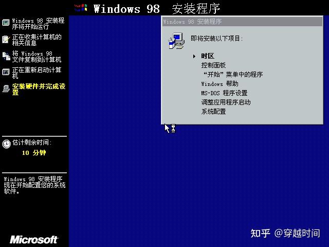 系统安装-Windows98 安装实录 - 知乎