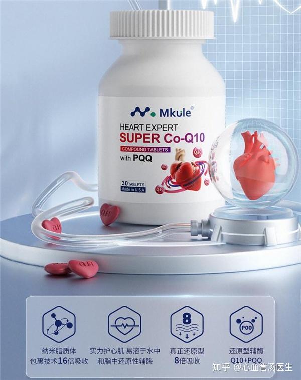 职场年轻人应警惕心梗，“Mkule辅酶q10”了解一下 - 知乎
