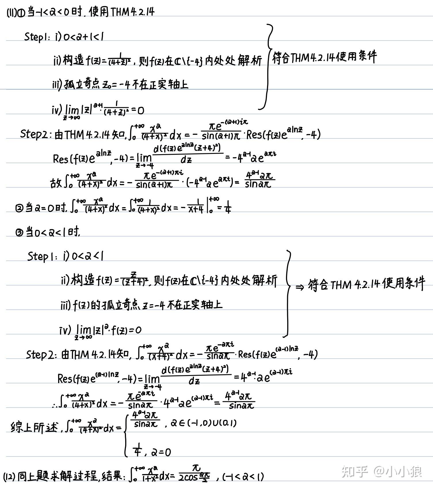 复变函数——习题四1、2、6、10答案及解析 - 知乎