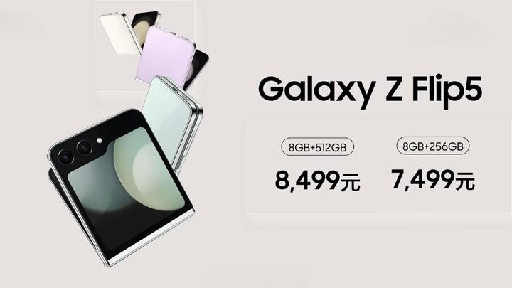 7499元起！三星Galaxy Z Flip5正式发布：骁龙8Gen2+3.4英寸外屏 - 知乎