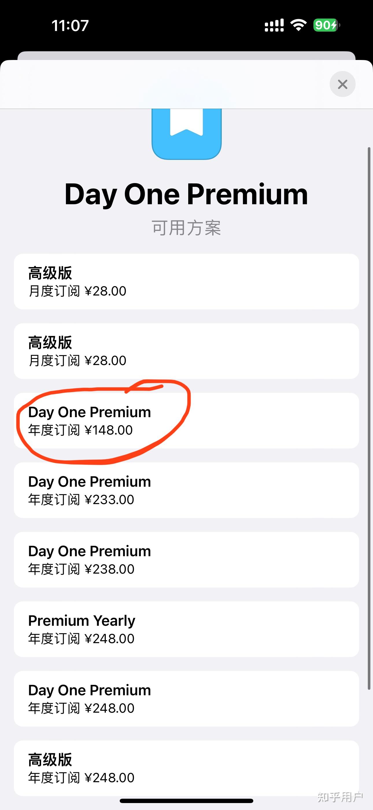 day one会员248元一年的值得吗？ - 知乎