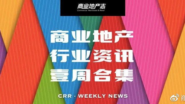 上半年上海无新增开业项目、瑞幸咖啡正式退市| CRR News No.91 - 知乎