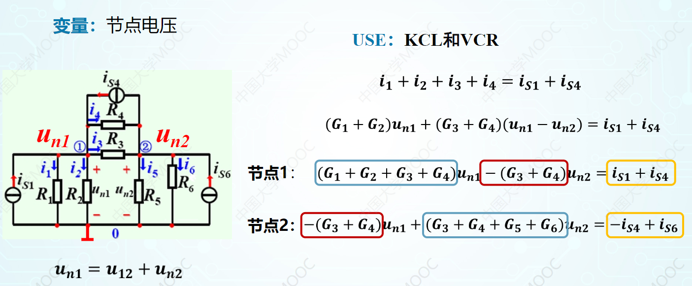 电子工程师成长之路 电路分析（7）节点电压法 知乎