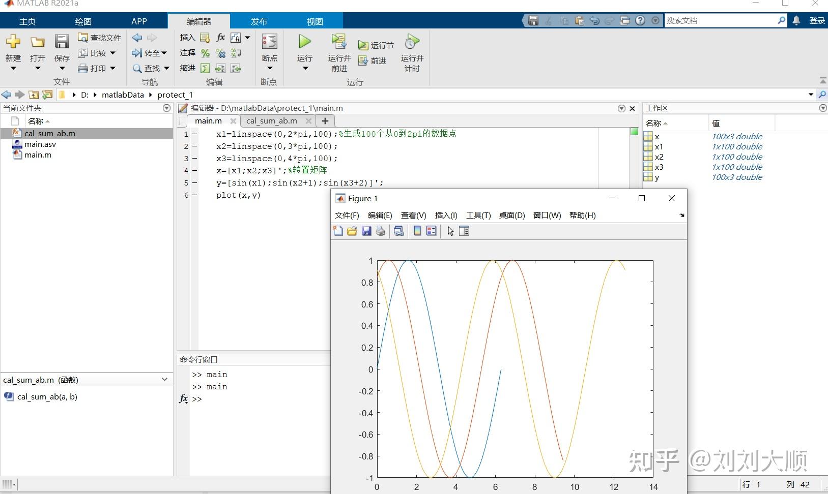 Matlab 基础操作 - 知乎