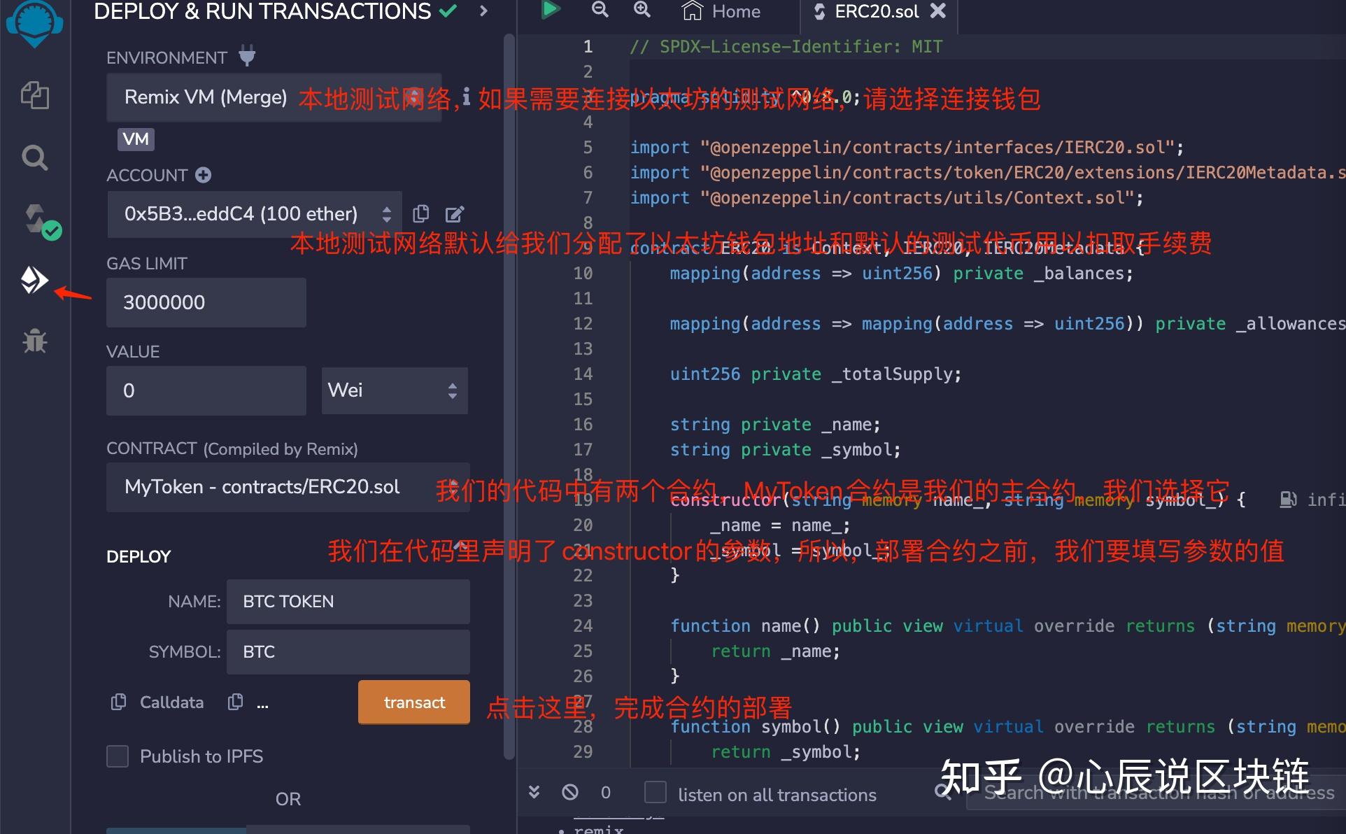 Solidity学习代码示例 - ERC20示例 - 知乎