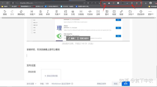 如何在浏览器中添加控制播放速度的插件-Global Speed - 知乎