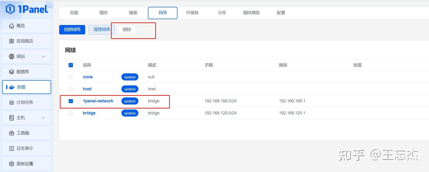 1Panel 新一代的 Linux 服务器运维、docker容器管理面板、快速演示，uptime、activemq - 知乎