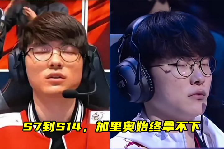 从11年前，到S7再到S14！老Faker依旧还能C，观众却熬不了夜了 - 知乎