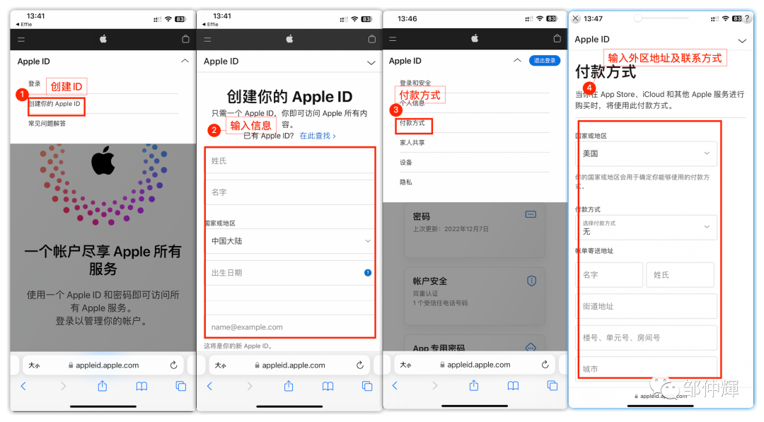 「注册id」教你3分钟注册外区apple Id账户 知乎