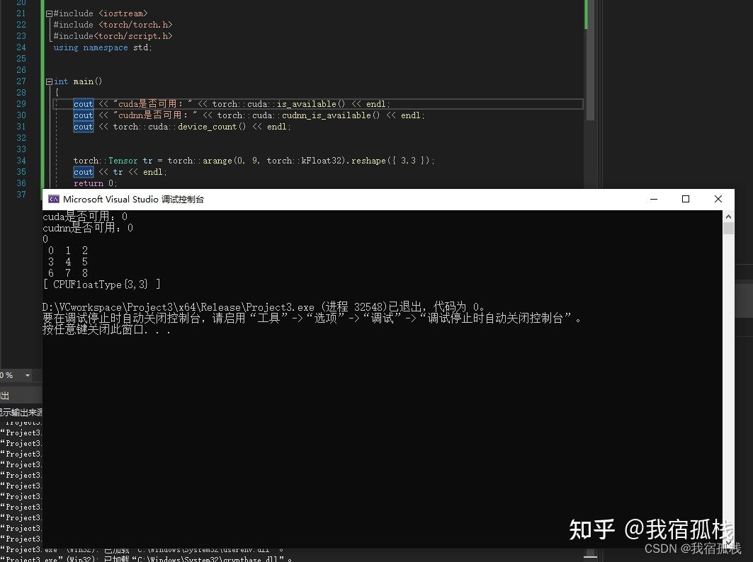 vs配置opencv和libtorch（cuda12.0） - 知乎