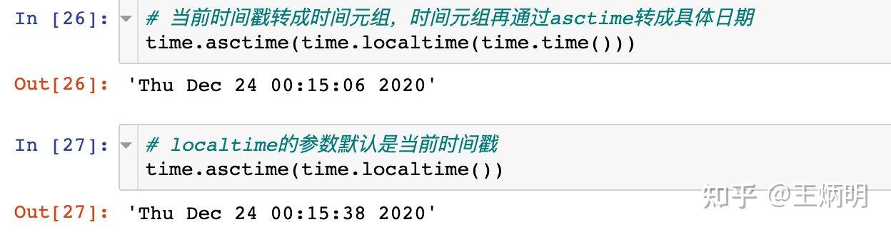 花了两天，终于把 Python 的时间转化给整明白了（超多图解） - 知乎
