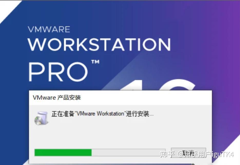 VMware Workstation 16 Pro 