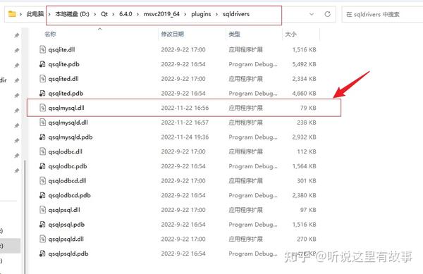 解决qt6连接mysql的驱动问题 知乎 2115