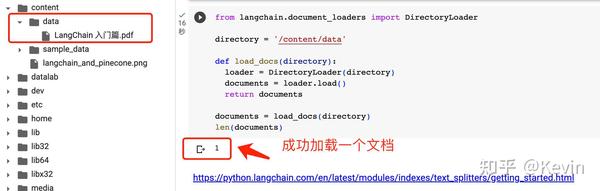 从零开始用LangChain、Pinecone和LLMs搭建你自己的文档问答系统 - 知乎