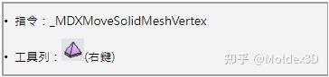 【Moldex3D 2024】前后处理&整合工具-Moldex3D Mesh-图标功能-建构实体网格（5） - 知乎