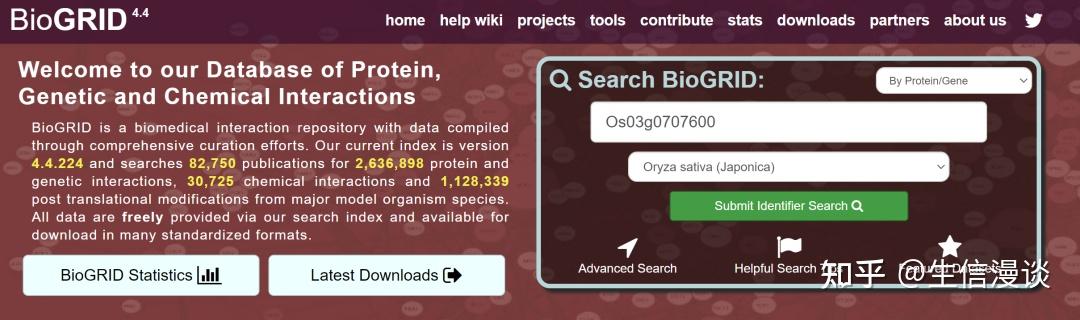 生物博士互作蛋白研究收藏网站汇总 - 知乎