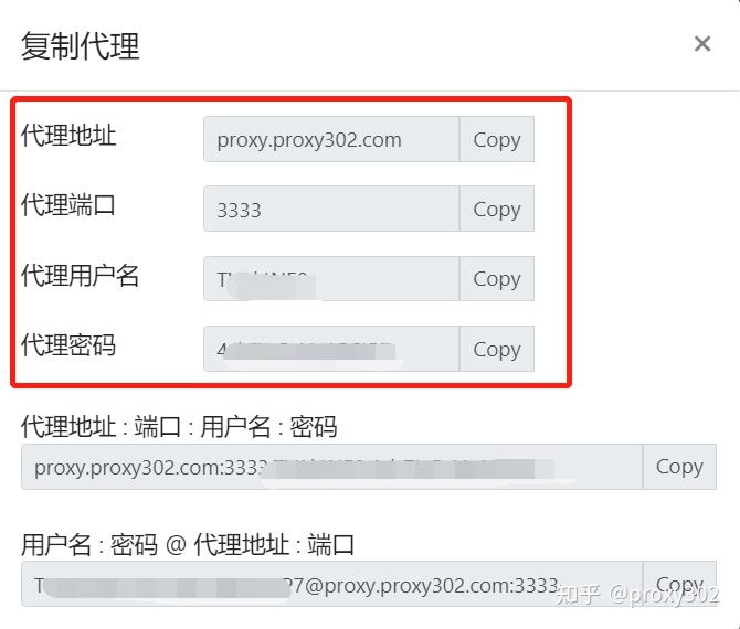 Proxifier怎么设置Proxy302代理？ - 知乎
