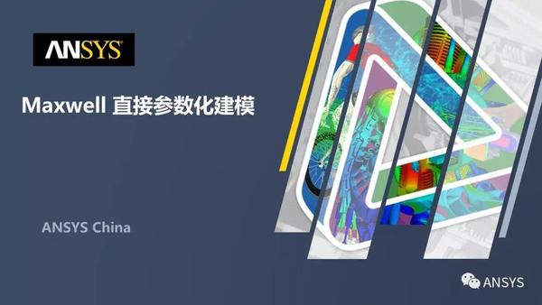 操作教程 | Maxwell 直接参数化建模 - 知乎