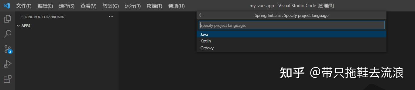 配置 Maven 并创建项目-VScode - 知乎