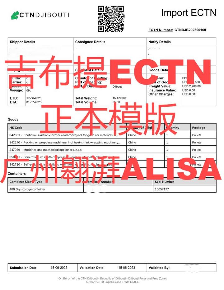 一文读懂办理吉布提ECTN全流程 - 知乎