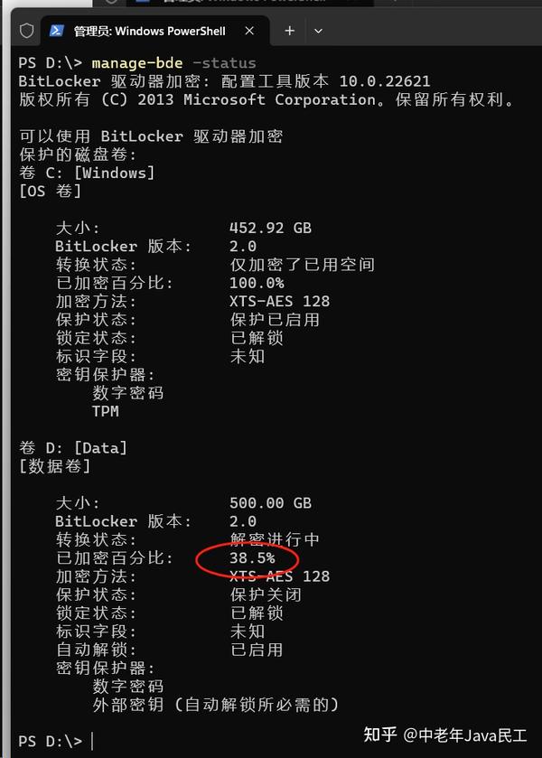 Windows11上禁用BitLocker的正确操作方法 - 知乎