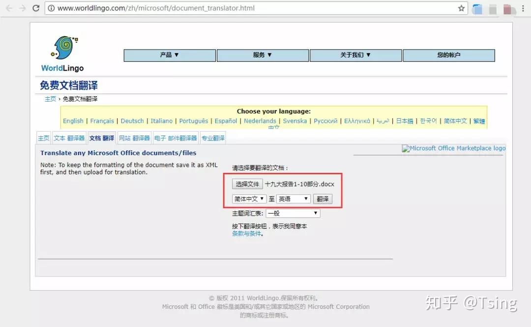 如何快速实现整篇文档中英互译（翻译方法汇总） - 知乎
